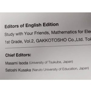 日本の算数教科書の英語版/English version of Japanese Mathematics textbook (学校図書/Gakuto)